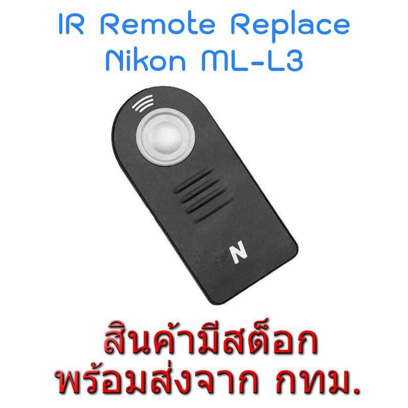 Nikon ML-L3 IR Infrared Wireless Remote Control รีโมท อินฟราเรด for ...