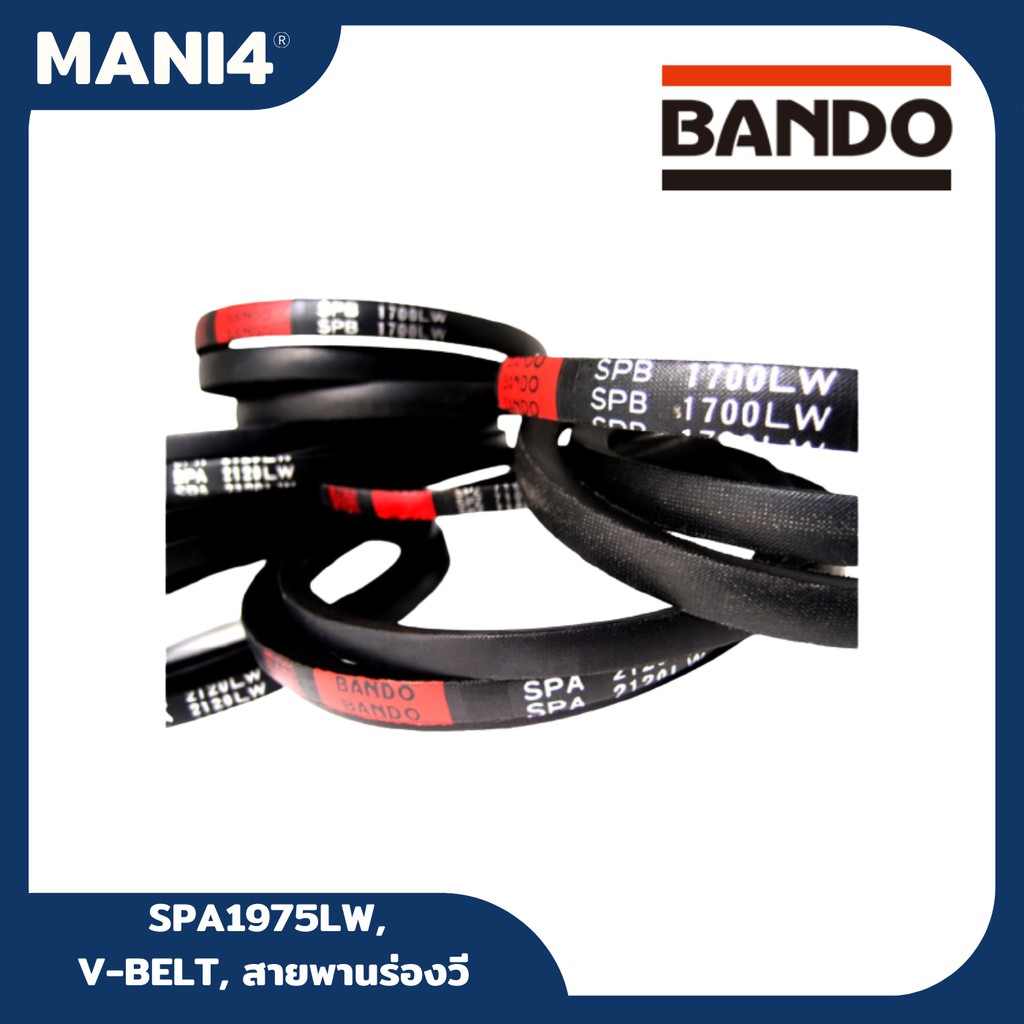 BANDO, SPA1975LW, V-BELT, สายพานร่องวี | Shopee Thailand