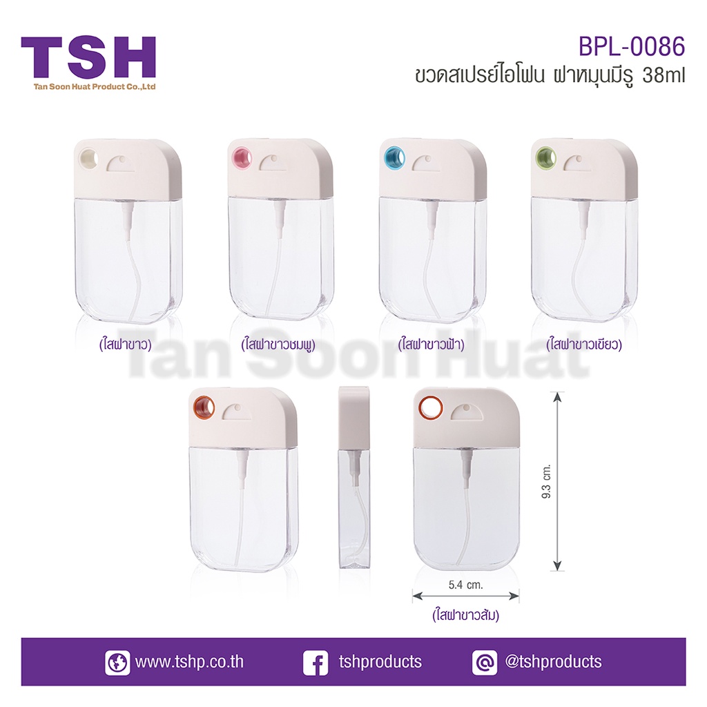 (แพค 20 ชิ้น) ตลับสเปรย์แอลกอฮอล์ ฝาหมุนมีรู ขวดสเปรย์ ขนาด 38ml | Shopee Thailand