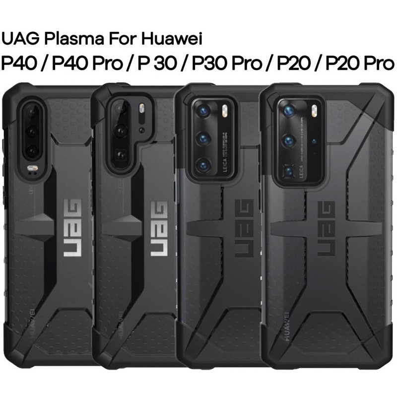 เคส UAG Huawei P30pro/P30/P40/P40Pro (กันกระแทกดีเยี่ยม) | Shopee Thailand