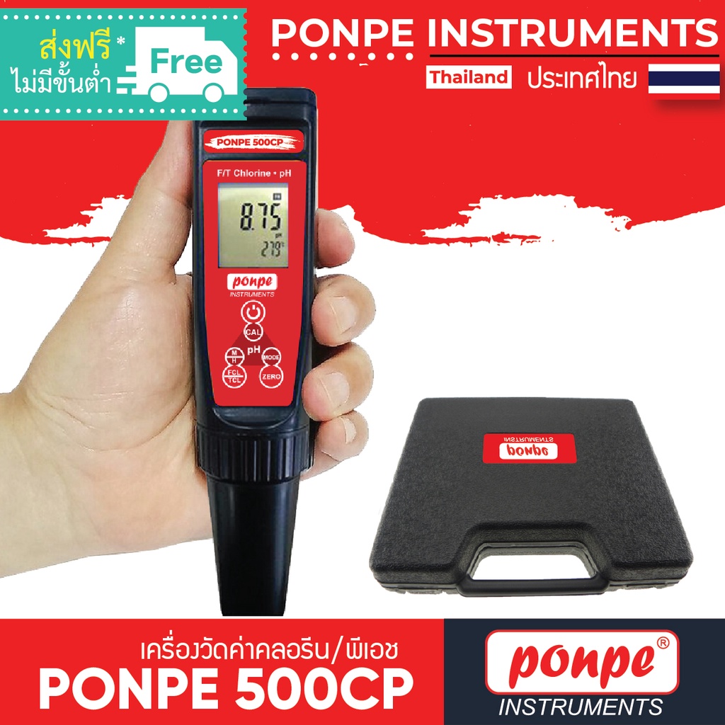 PONPE 500CP PH METER FREE AND TOTAL CHLORINE METER เครื่องวัดคลอรีนและ ...