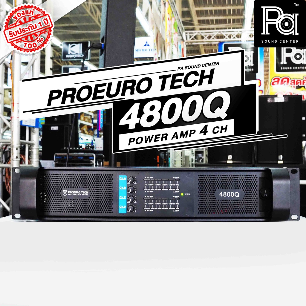 PROEURO TECH 4800Q 4 Channel 4CH x 800W. เพาเวอร์แอมป์ 4 แชลแนล ไม่มีหน้าจอ 4800 Q 4800-Q PA ...