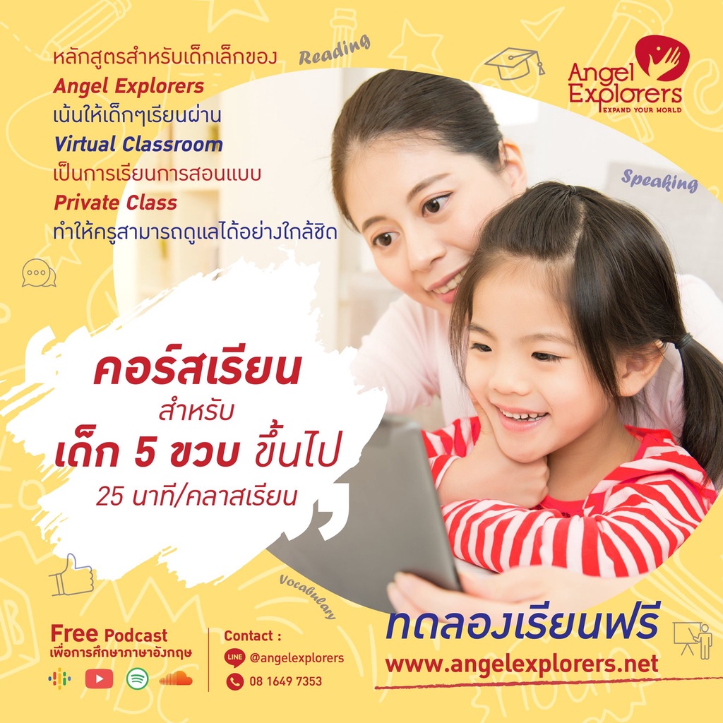คอร์สเรียนภาษาอังกฤษออนไลน์สำหรับเด็ก 5 ขวบ Shopee Thailand