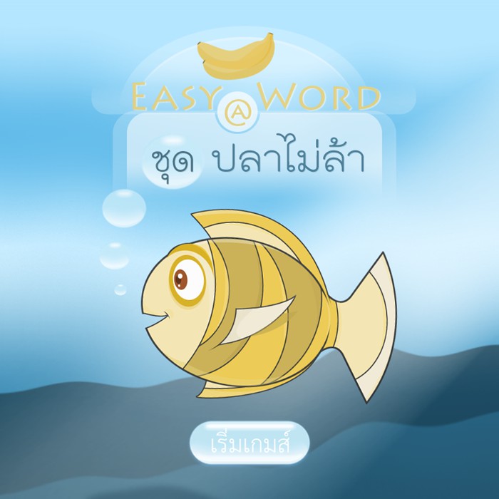 ตัวอย่างและชุดคำสั่งพร้อมใช้งาน จาก "สร้างสื่อการสอนมัลติมีเดียด้วย Construct2" | Shopee Thailand