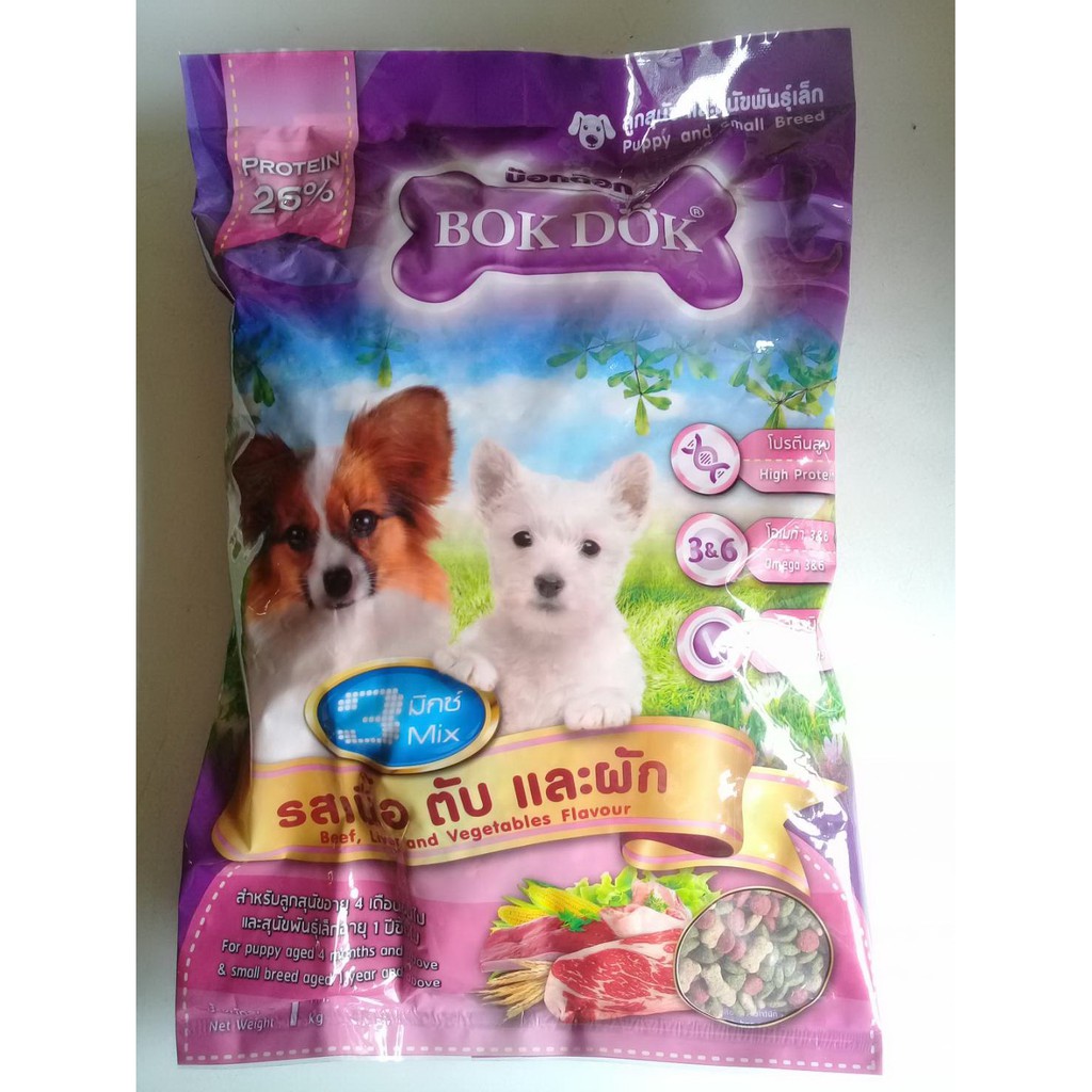 BokDok อาหารสุนัข อาหารลูกสุนัข อาหารสุนัขพันธุ์เล็ก อาหารสุนัขโต อาหาร ...