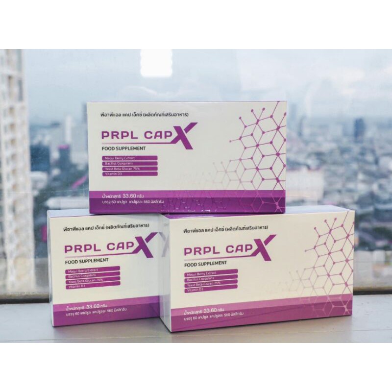 PRPL CAP X ฟื้นฟูซ่อมแซมเซลล์ | Shopee Thailand
