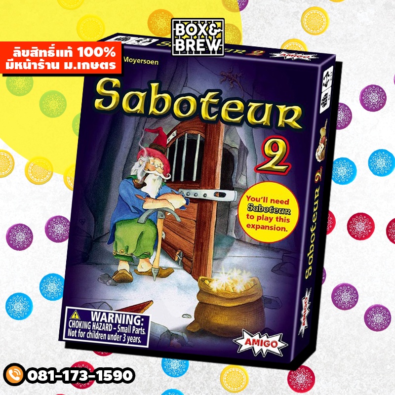Saboteur 2 (GER Version) พร้อม English Rulebook board game บอร์ดเกม ...