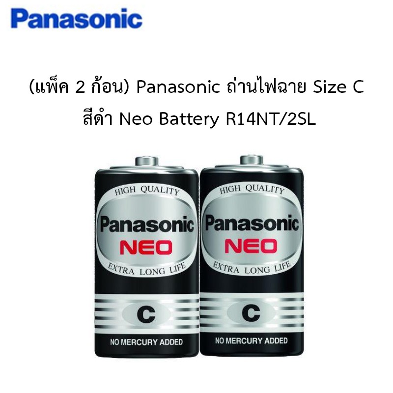 (24ก้อน/กล่อง)ถ่านไฟฉาย Panasonic Size C 1.5V สีดำ Neo Battery R14NT ...