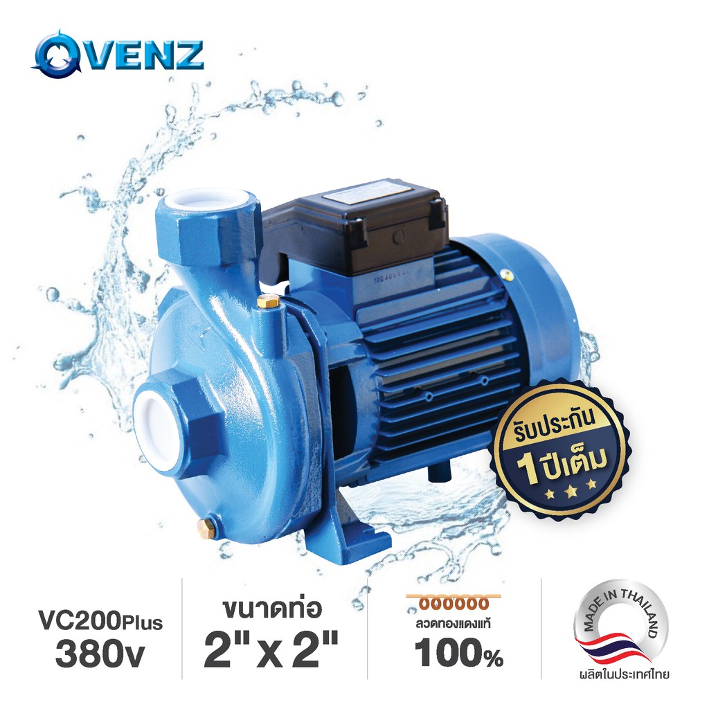 ปั๊มหอยโข่ง Venz ท่อ 2นิ้วx2นิ้ว 2แรง 380V รุ่น VC200 Plus | Shopee ...