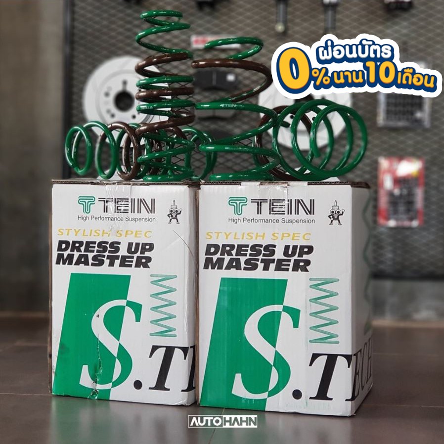 สปริงโหลด TEIN S-TECH ตรงรุ่นไม่ต้องดัดแปลง | Shopee Thailand