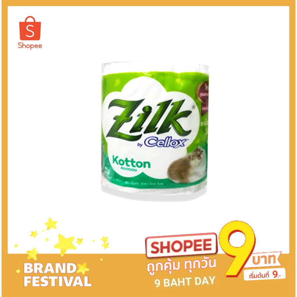 【🚚 ส่งฟรี !!! ขั้นต่ำ ฿99】🔥 กระดาษชำระ ทิชชู่ Zilk Cellox ซิลค์ คอตคอล Kotton ชนิดม้วน ยาว ...