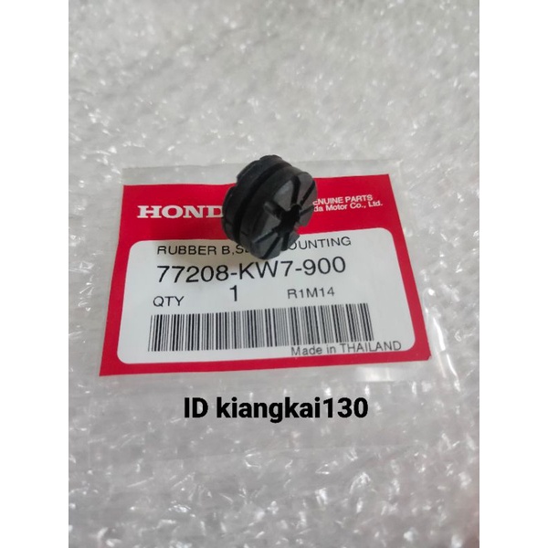 (77208-KW7-900)ยางรองยึดบานพับเบาะDASH | Shopee Thailand