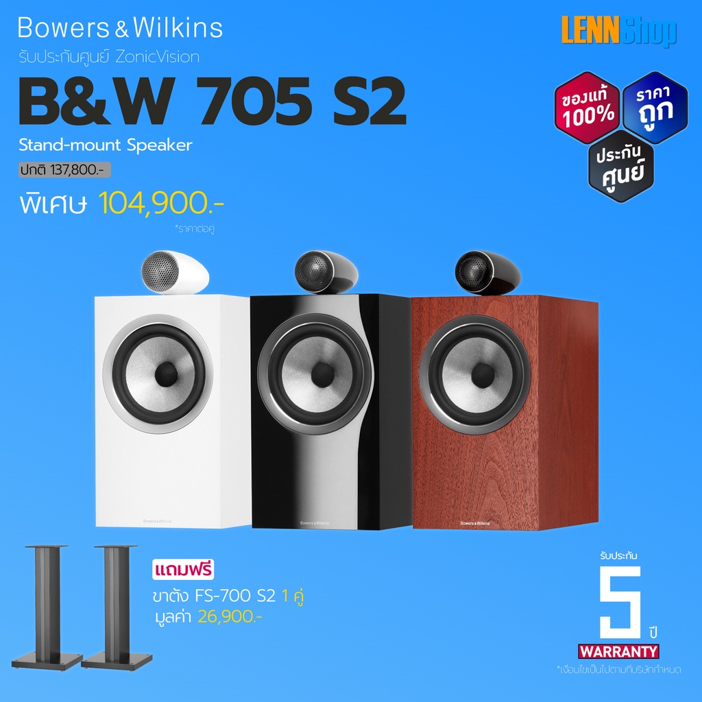 B&W 705 S2 / แถมขาตั้ง FS-700 S2 / ของแท้ศูนย์ ZonicVision [ออกใบกำกับ ...