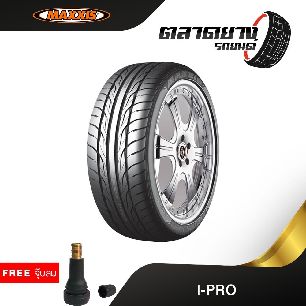 จัดส่งฟรี!! MAXXIS I-PRO ยางรถยนต์ แม็กซิส ทุกขนาด | Shopee Thailand
