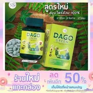 dago ราคาพิเศษ | ซื้อออนไลน์ที่ Shopee ส่งฟรี*ทั่วไทย!