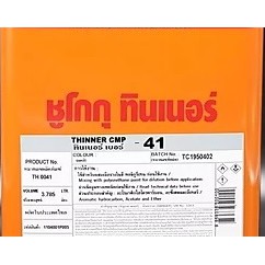 ทินเนอร์ CHUGOKU CMP-41 ขนาด 1 แกลลอน (3.785 ลิตร) | Shopee Thailand