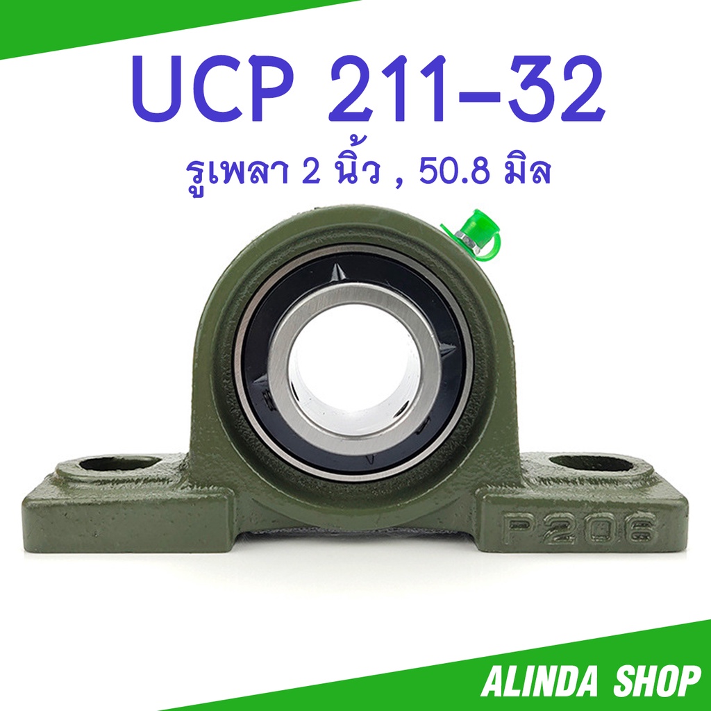 UCP 211-32 RNTZ แท้ ลูกปืนตุ๊กตา (เพลา 2 นิ้ว) ลูกปืนตุ๊กตาคุณภาพสูง สินค้าพร้อมส่งง !! | Shopee ...