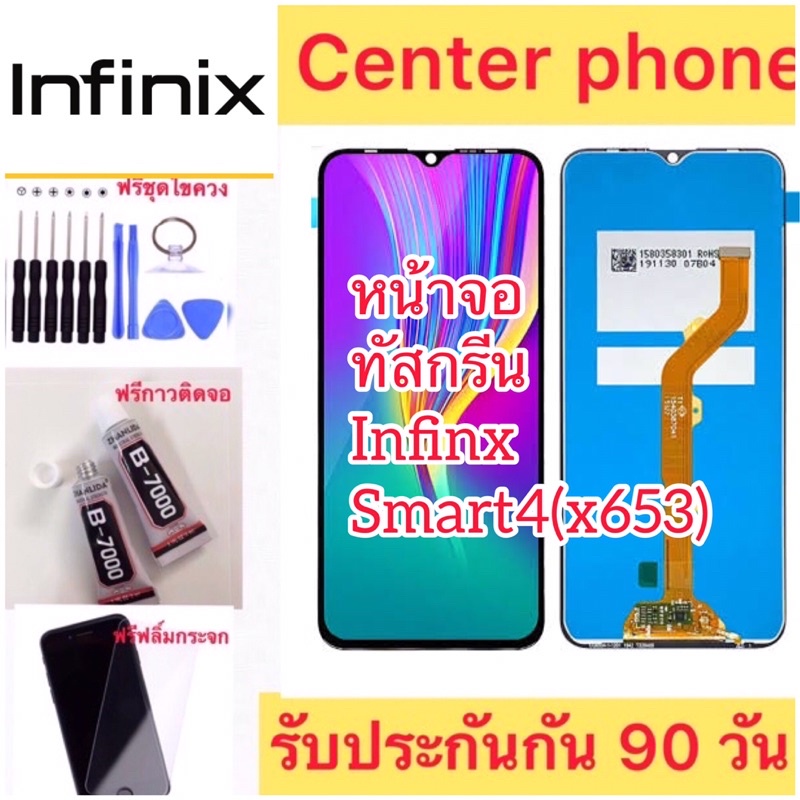 หน้าจอทัสกรีน infinix smart4(x653)เป็นจองานแท้บริษัทเกรดAสินค้ามีรับปรั ...