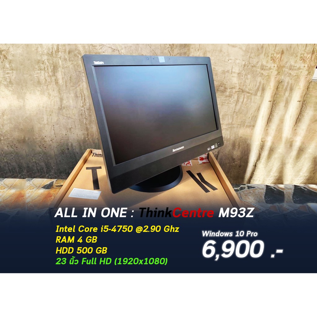 All in One Lenovo ThinkCentre M93z จอ 23 นิ้ว Full HD ตัวแรงราคาสุดคุ้ม ...