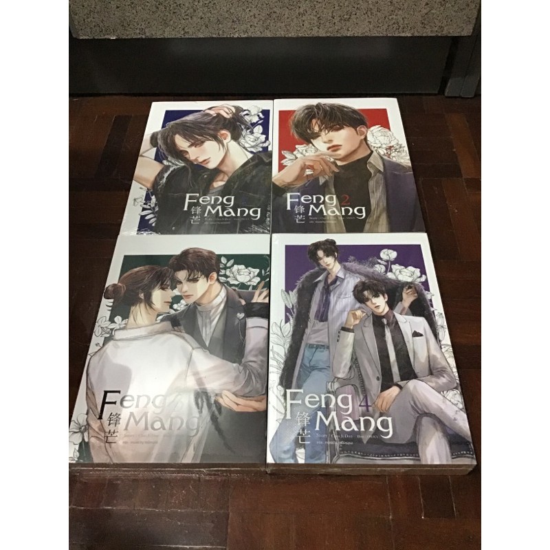 Feng Mang เฟิงหมาง 1+2+3+4 (จบ) ยกชุด มือหนึ่งในซีล | Shopee Thailand