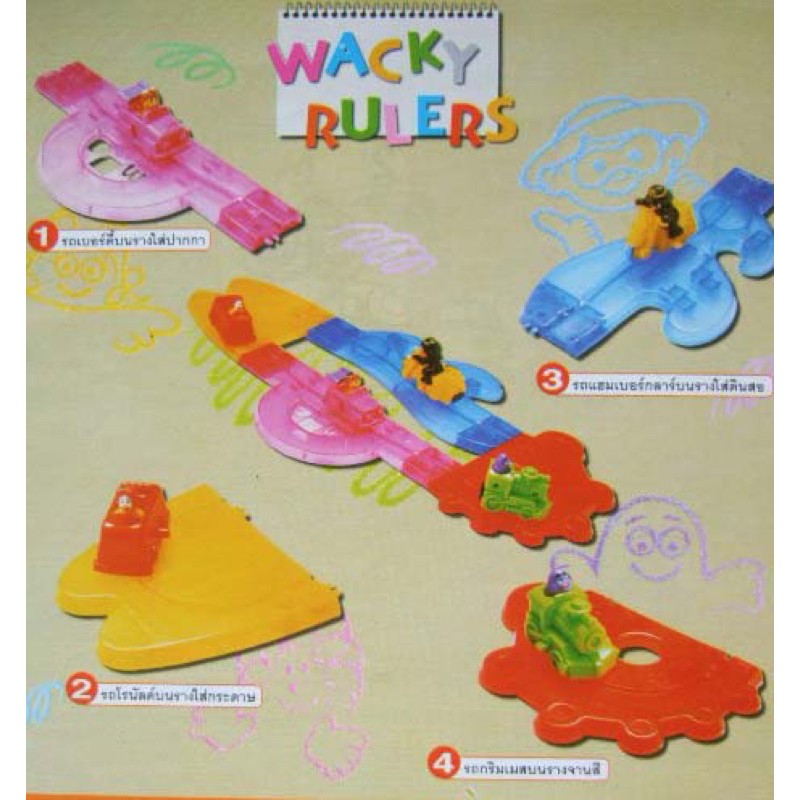 Wacky Rulers 1 ชุด 4 ชิ้น ของเล่น ของสะสมจากแมคโดนัลด์ McDonald (ครบชุด ...