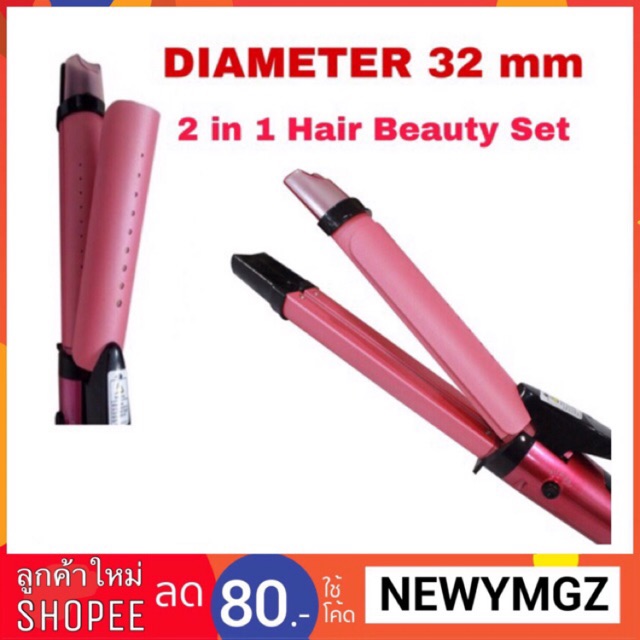 CKL-888 ที่หนีบผม เครื่องหนีบผม เครื่องม้วนผม 2in1 ลอน 32 mm | Shopee Thailand
