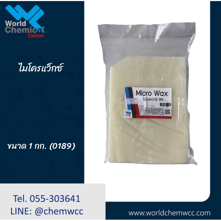 ไมโครแว็กซ์ (Micro Wax) | Shopee Thailand