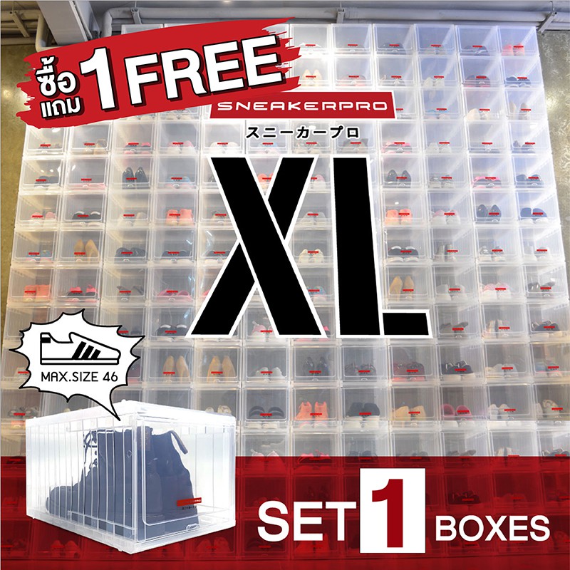 [1 แถม 1] Sneakerpro Container Shoe Box 1 ชิ้น กล่องรองเท้า Size XL วาง ...