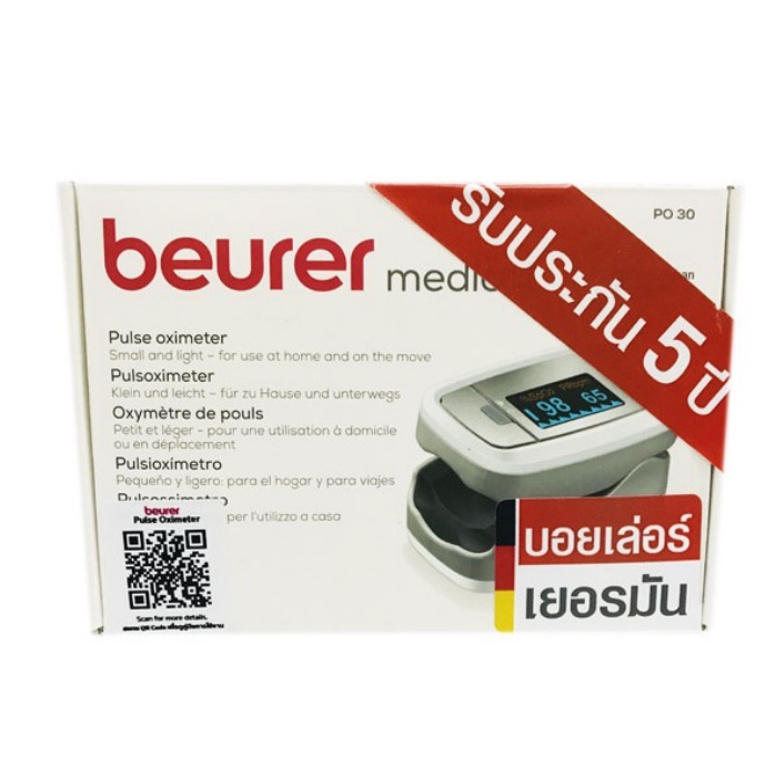 เครื่องวัดออกซิเจนปลายนิ้ว Pulse oximeter Beurer รุ่น PO30 | Shopee ...