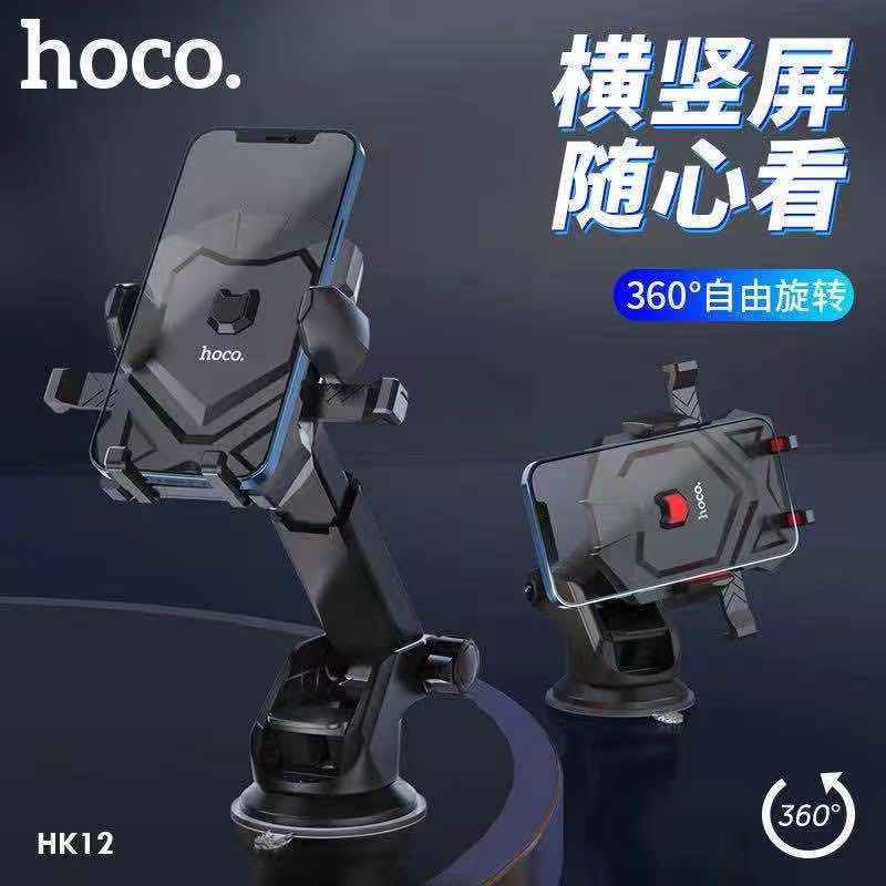 Hoco HK12 ที่ยึดโทรศัพท์มือถือในรถยนต์ ที่ตั้งมือถือในรถ แบบติดดูดนโซล ...