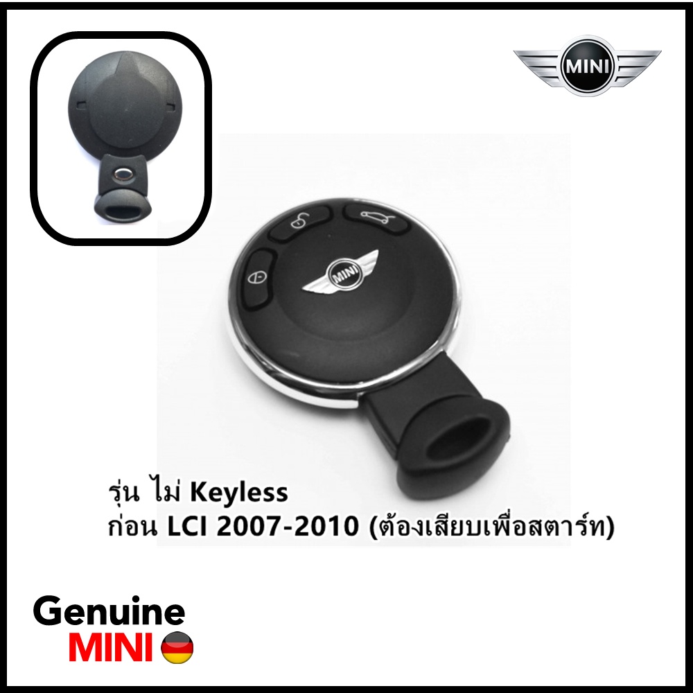 กรอบกุญแจแท้ (ชุดซ่อม) [แบบรุ่นnon-Keyless & Keyless] (กรอบเปล่า+ดอก ...