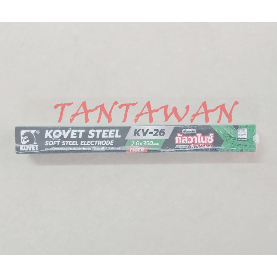 ลวดเชื่อมเหล็ก ขนาด 2.6มม.ยาว 350 มม. KOVET 2กก. | Shopee Thailand
