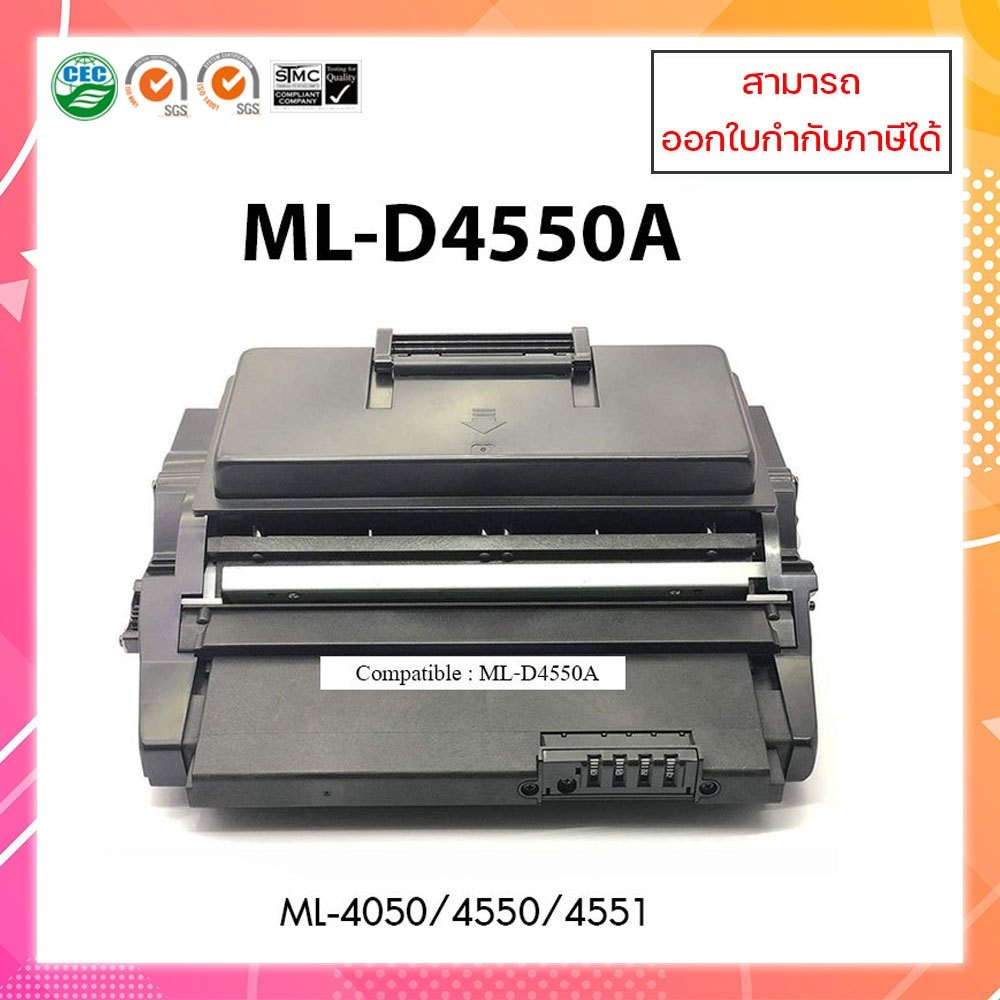 "พร้อมส่ง "ตลับหมึกเทียบเท่า Samsung ML-D4550A ใช้สำหรับรุ่น ML-4050 ML ...