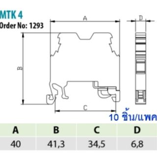 เทอร์มินอล กราวด์ แบบสกรู : Screwed Ground Terminal block : ONKA-1293 : Made in Turkey | Shopee ...
