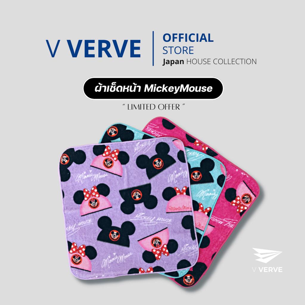 Verve - ผ้าเช็ดหน้า ขนาด 23.5x23.5 cm. ลาย Mickey Mouse นุ่มนิ่ม สุดฮิต ...