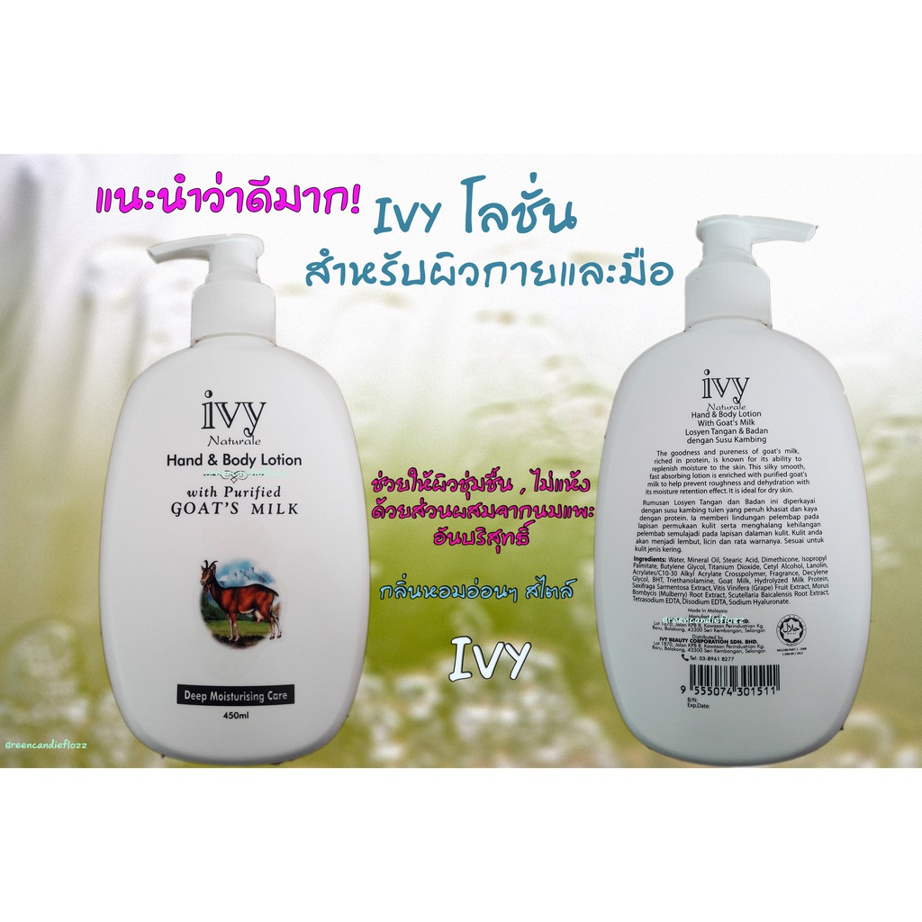 Ivy Naturale hand&body lotion with Purified Goat's milk 450ml. , โลชั่น ...