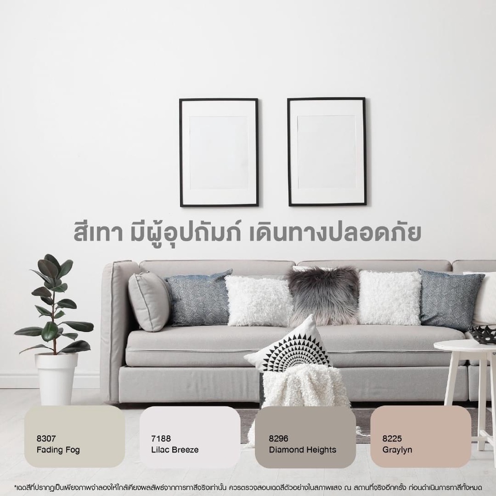 (1.0 แกลลอน) สีน้ำอะครลิค100% ซุปเปอร์เมเทค/โฟร์ซีซันส์ กึ่งเงา #8307 ...