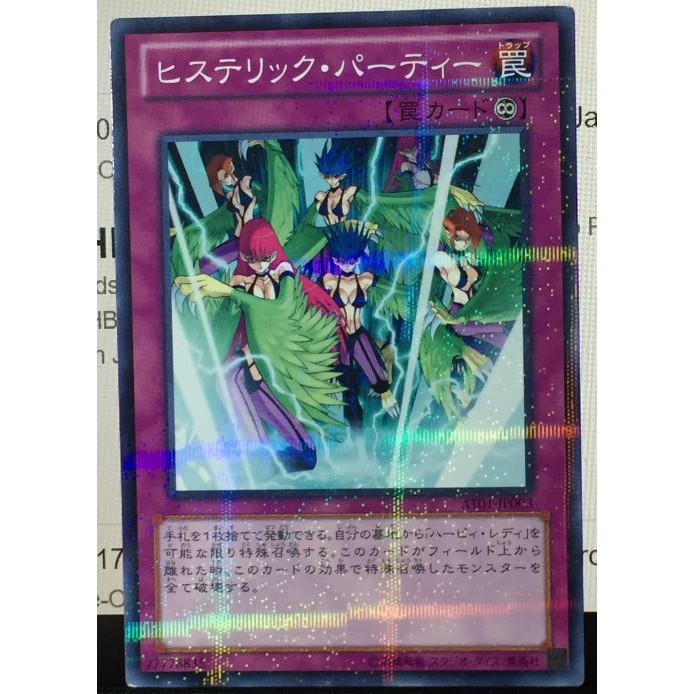 KONAMI YUGIOH TCG [AT01-JP003] Hysteric Party - Normal Parallel | Shopee Thailand