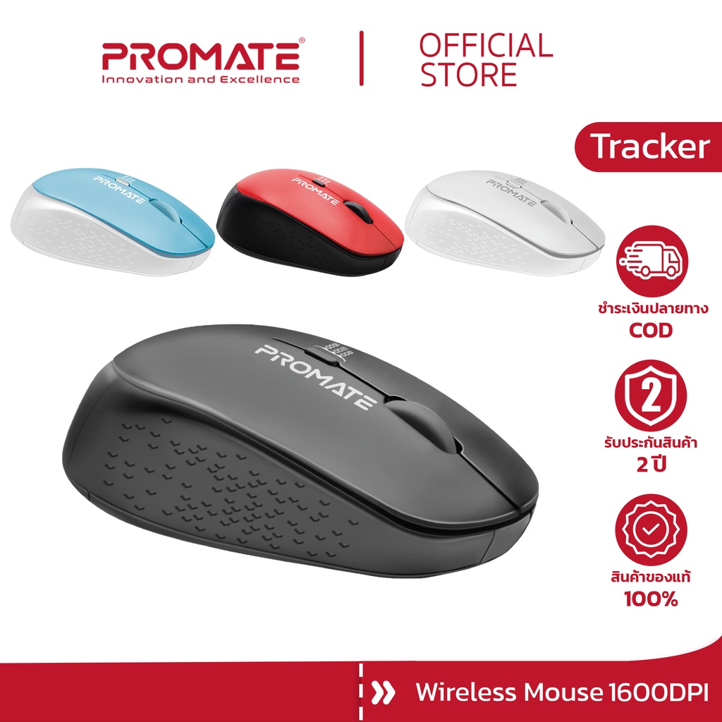 PROMATE เม้าส์ไร้สาย รุ่น Tracker 1600DPI MaxComfort® Ergonomic ...