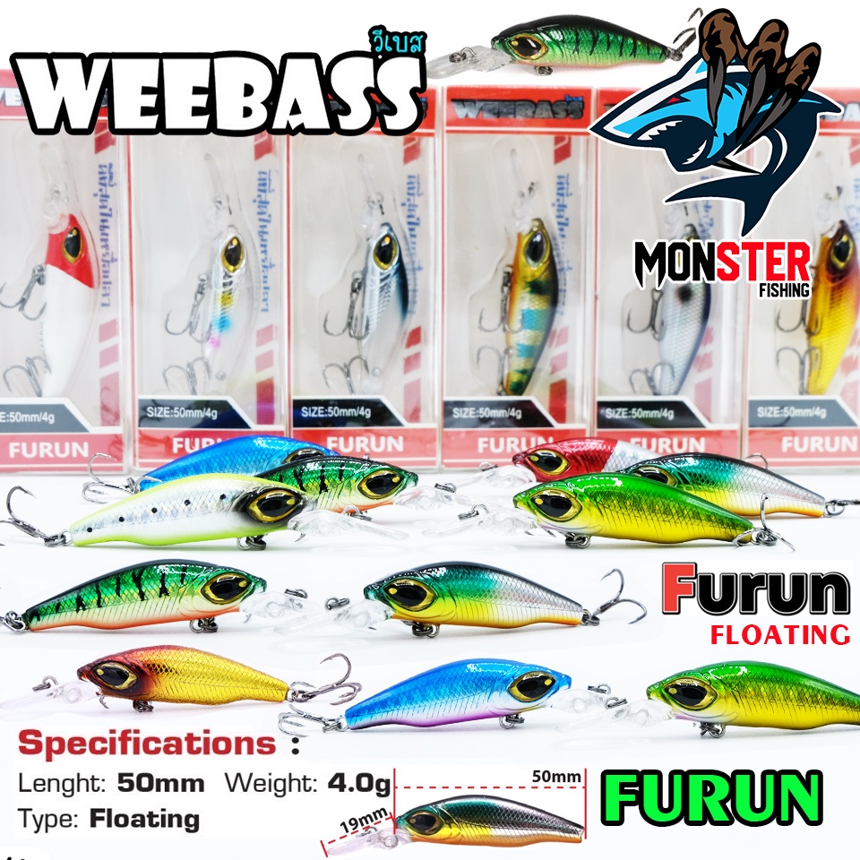 เหยื่อปลั๊กดำน้ำวีแบส รุ่น FURUN FLOATING by WEEBASS LURE | Shopee Thailand