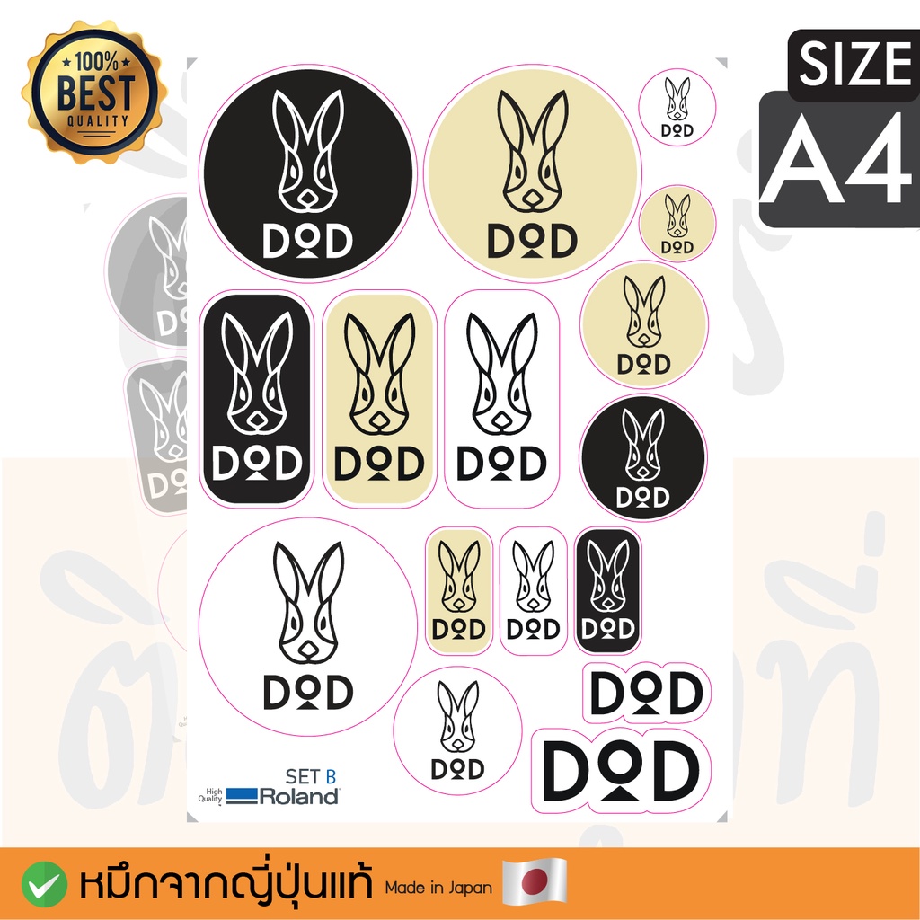 Sticker สติ๊กเกอร์แค้มปิ้ง ลาย DOD แบบ SET สติกเกอร์ติดได้ทุกที่ ...