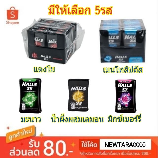 Hall XS ฮอลล์ เอ๊กเอส ลูกอมไม่มีน้ำตาล บรรจุ 25เม็ด/กล่อง ยกแพ็ค 12 ...