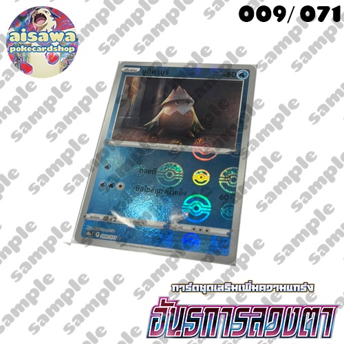 [อันธการลวงตา (s10a)] Single การ์ดโปเกมอน C, U, R แบบแยกใบ - Pokémon TCG Thailand | Shopee Thailand