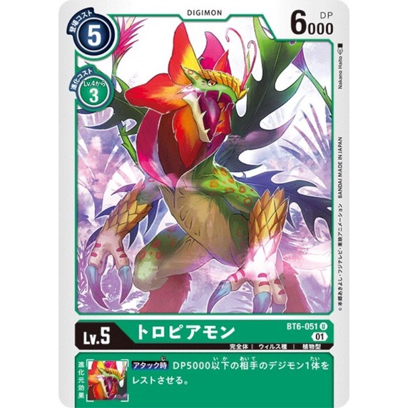 Digimon Card Game BT6 Double Diamond Rate U 1/2 | Shopee Thailand