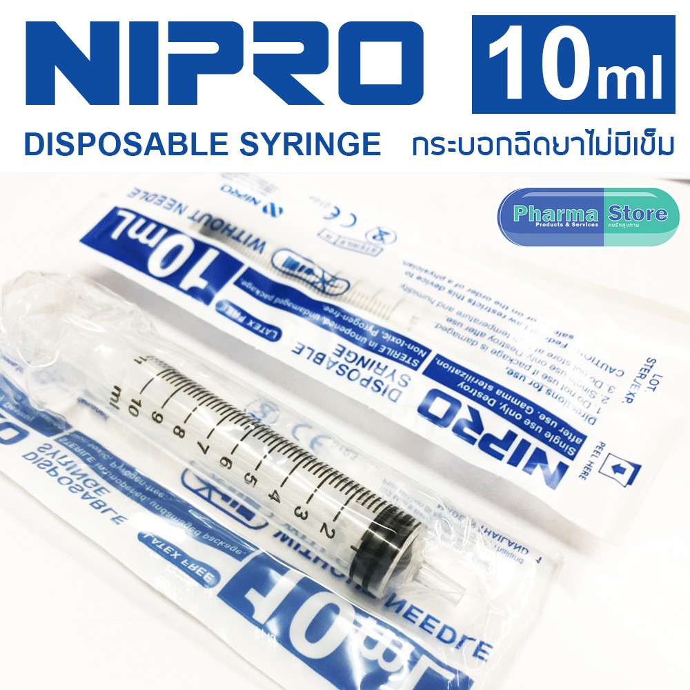 [แยกชิ้น] Nipro / Terumo Disposable Syringe ไม่มีหัวเข็มฉีดยา ขนาด 1, 3, 5, 10, 20, 50 ML กระบอก ...