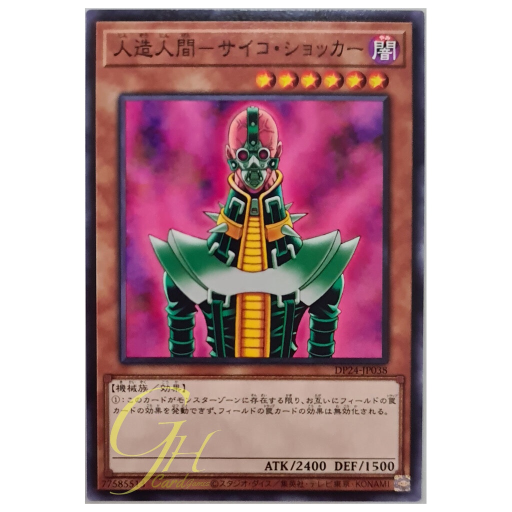 [DP24-JP038] Jinzo (Common) | Shopee Thailand