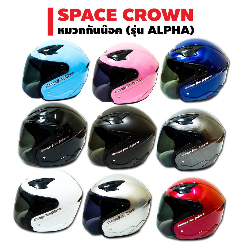 (มีของส่งเร็วมาก) (มี9สี) SPACE CROWN หมวกกันน๊อค รุ่น ALPHA | Shopee ...