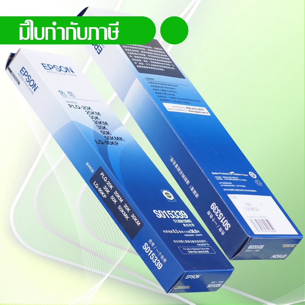 หมึกพิมพ์แท้เครื่องพิมพ์ Original ribbon Epson PLQ-35 Ribbon Passbook ...