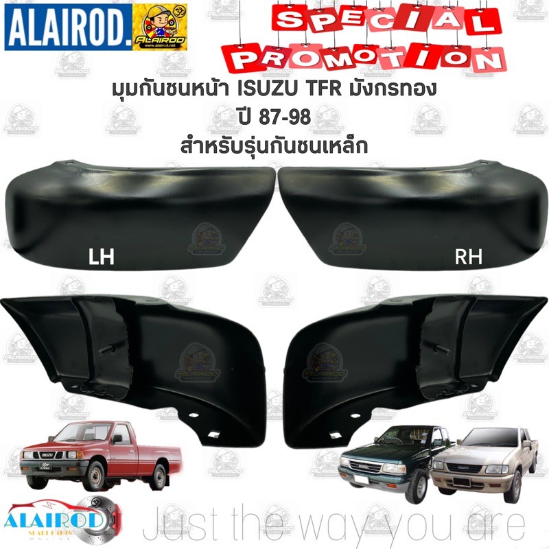 มุมกันชนหน้า ISUZU TFR มังกรทอง ปี 1987-1995, DRAGON EYE ปี 1997-1998 | Shopee Thailand