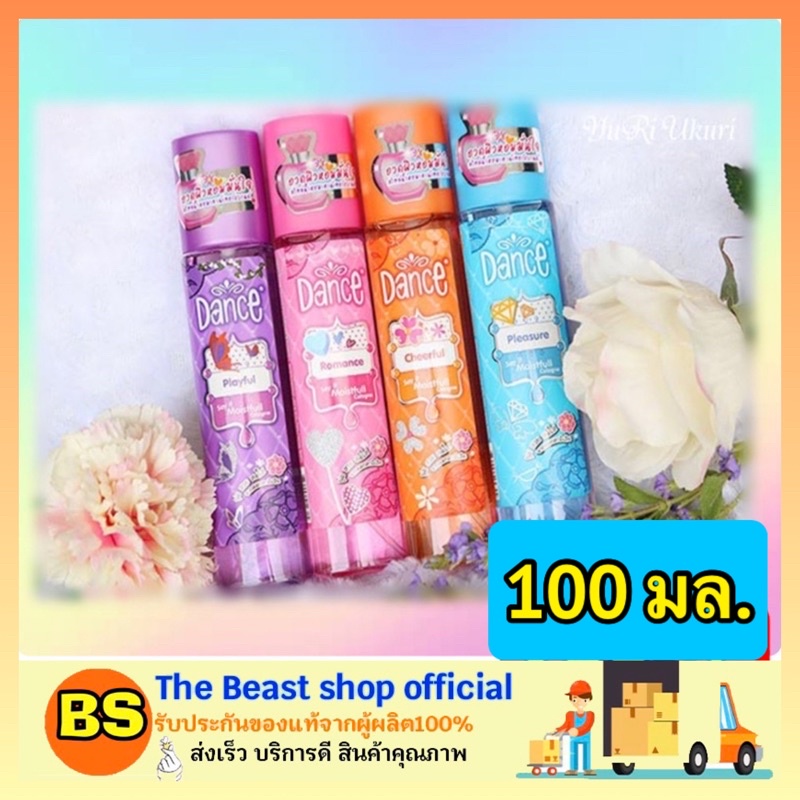 The Beast Shop_(100ml) สเปรย์น้ำหอม แดนซ์ เซย์ อิท มอยซ์ฟูล โคโลญ Dance ...